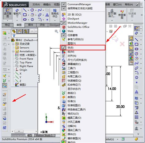 solidworks怎么移动草图、复制草图、定位草图？ sw技巧网