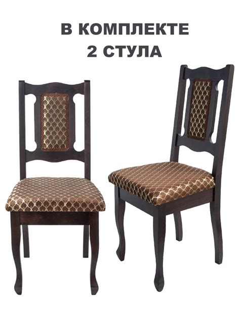 Стул Стул_Арина_Назан, 2 шт. - купить по низкой цене в интернет ...