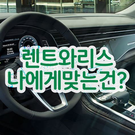 쏘렌토 하이브리드 장기렌트 렌트 국내 최저가 견적비교 프로모션 빠른 출고 네이버 블로그