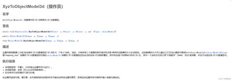 Halcon3d点云处理创建点云对象，读取点云对象，写入点云对象halcon处理点云数据 Csdn博客