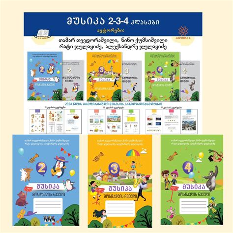 მუსიკის სახელმძღვანელო 2023 Facebook