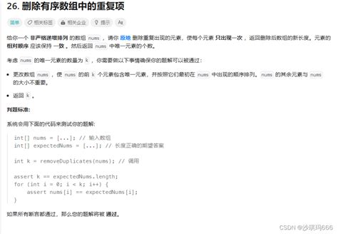 c 数组去重：非严格递增序列算法 csdn博客