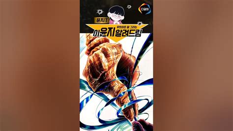 소라껍질 디테일 대박 Youtube