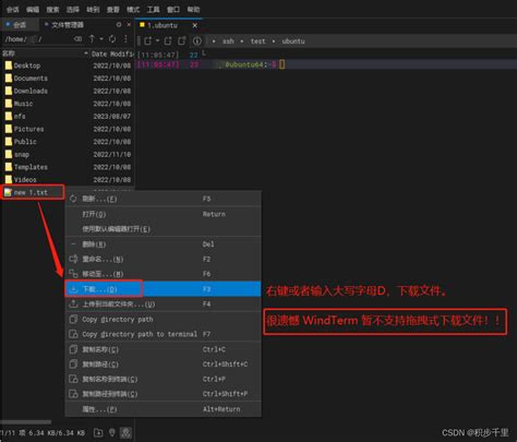 Windterm 安装使用教程【图解】winterm Csdn博客