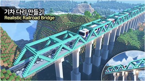 ⛏️ Minecraft Tutorial 🚞 How To Build A Truss Railway Bridge [마인크래프트 트러스 철교 만들기 기차 다리