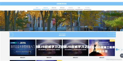 java计算机毕业设计springboot vue远程教育系统 基于springboot和vue的大学生在线教育平台的设计与实现 csdn博客