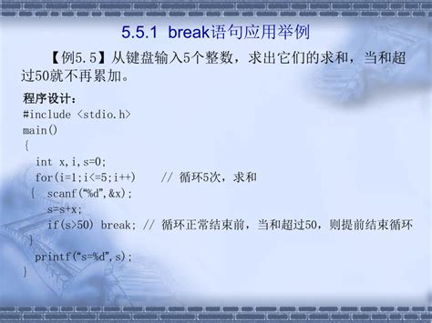 c语言教学完整ppt课件（精选16篇）