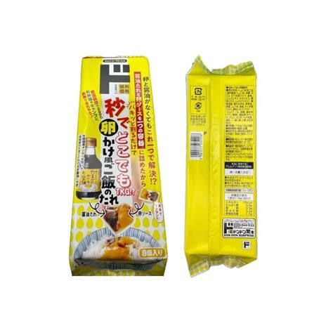 Donki Limited Japanese Soy Sauce And Egg Flavored Tkg Sauce Packets 8