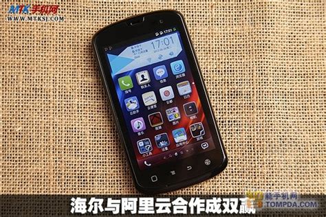 Mtk6575新机劲 Zing 海尔w718深度评测7 Mtk手机网