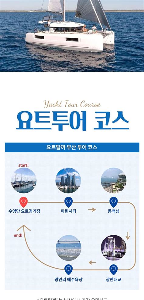 부산 해운대 요트투어 24년 신형 요트탈까
