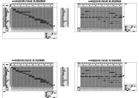 施工网络图绘制软件 建筑软件 土木在线