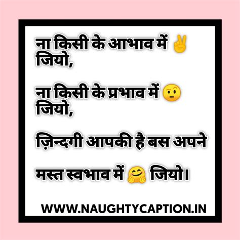 Good Morning Status In Hindi Naughty Caption
