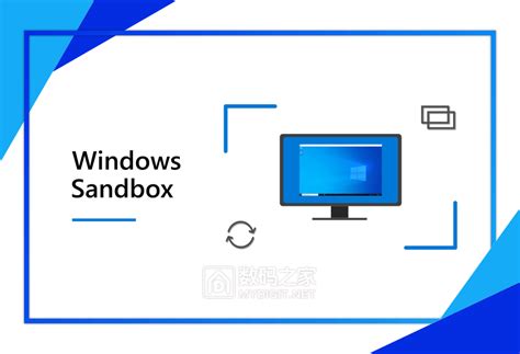 Win10 专业版开启 Windows Sandbox 沙盒功能 虚拟机，附使用方法 电脑软硬派 数码之家