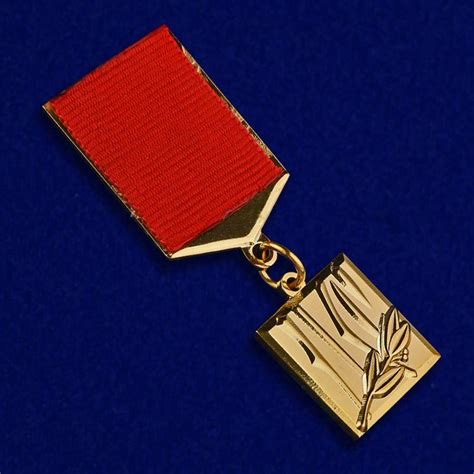Муляж знака Лауреат премии Ленинского комсомола