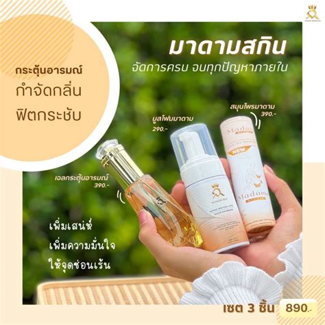 ส่งฟรีไม่โชว์ชื่อสินค้าหน้ากล่อง 🌸madram Repair มาดามสมุนไพรรีแพร์🌸