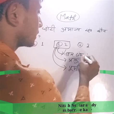 Sabse Chhoti Abhajya Sankhya Prime Numbers Sscmathquestion Youtube
