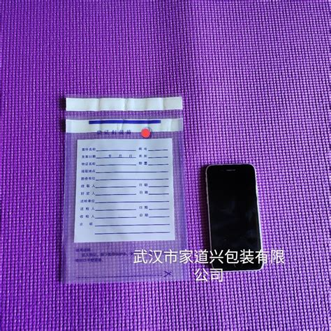 物证封存袋塑料物证袋牛皮纸质封装袋证物袋证据袋血样火灾抵押品 阿里巴巴