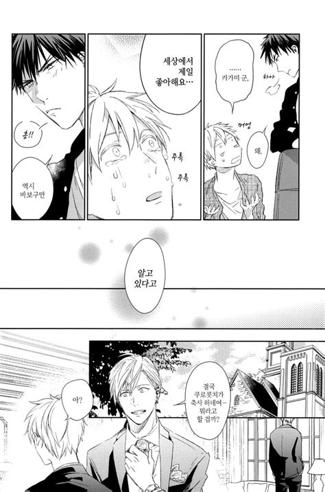 Sashikizu Gusari Kuroko No Basuke Dj Misoji No Koi Love At Age 30