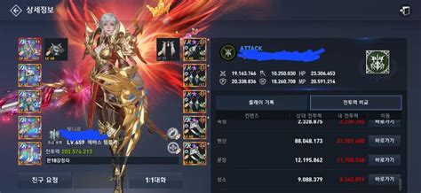 리니지 2 레볼루션 공식 커뮤니티 Lr 변신 18강 ㄷㄷ Netmarble Forums