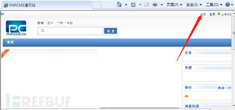 phpcms v9 6 0 任意文件上传漏洞分析 freebuf网络安全行业门户
