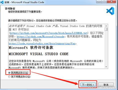 解决vscode 下载慢以及win7版本旧版安装详细步骤 vscode下载 win7 csdn博客