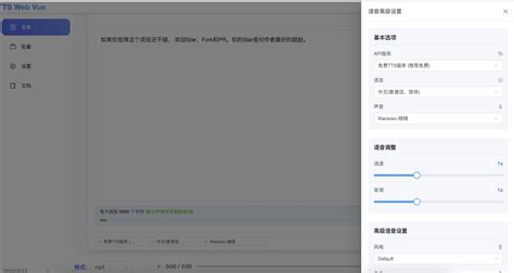 开源分享:tts Web Vue系列:抽屉式布局与交互体验优化抽屉式交互 Csdn博客 开源分享:tts Web Vue系列:抽屉式布局与交互体验优化抽屉式交互 Csdn博客