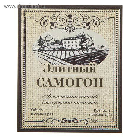 Смешные этикетки на бутылки - 75 фото