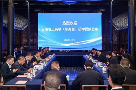 昆明温州总商会
