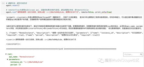 魔搭社区推出ModelScope Agent开发框架打造属于你的智能体 阿里云开发者社区