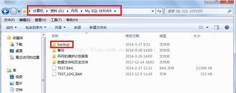 Sql Server怎样将某个服务器上面的数据自动备份到另一台服务器上面（异地备份）sql Server异地备份 Csdn博客