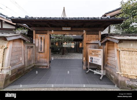 Entrance Of Information And Restroom The Nagamachi Samurai Residences