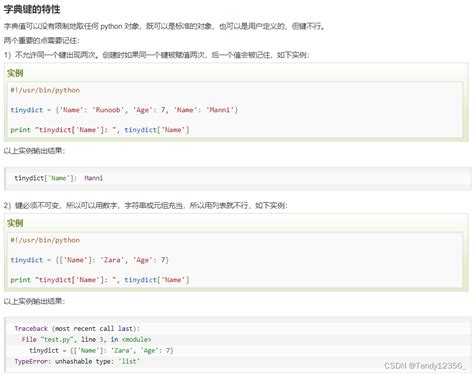 python基础快速入门 python 快速入门 csdn博客