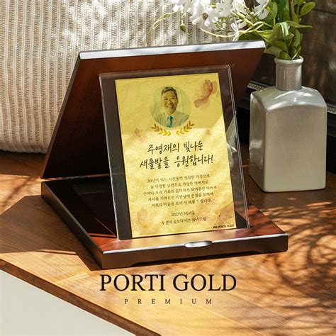 순금 크리스탈 우드상패 부모님감사패 상장 무료 증정 아이디어스