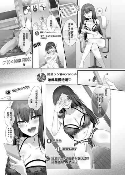 ore no risou no hyoui eshi 我理想中的附身画师 nhentai hentai doujinshi and manga