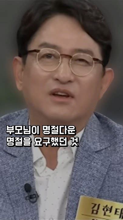 김현태명절전날 며느리들에게 기사노릇 시켰던 엄마이제는 Youtube