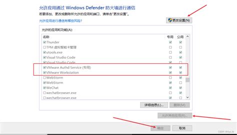 虚拟机和宿主机互通（避坑指南）vmware宿主机ping不通虚拟机 Csdn博客