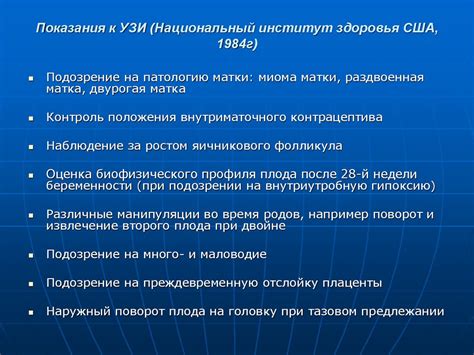 Методы исследования в акушерстве и перинатологии Ультразвуковое исследование презентация онлайн