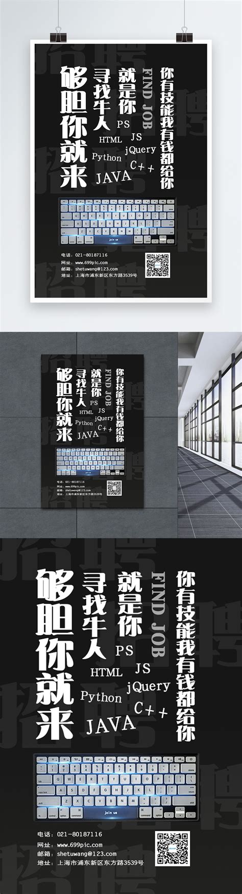 검은 분위기 모집 포스터 이미지 사진 400940899 무료 다운로드 검은 분위기 모집 포스터 이미지 사진 400940899 무료 다운로드