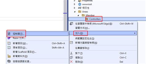 如何在 asp core mvc 加入 area 區域 理財工程師 mars