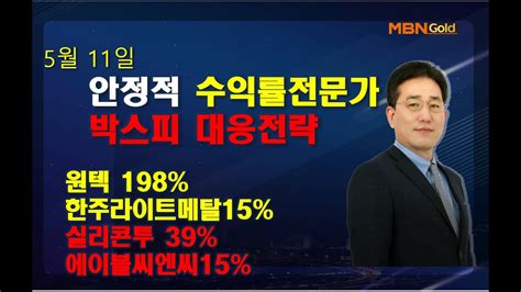 Mbn골드 조기준 2차전지 고민 상담 Youtube