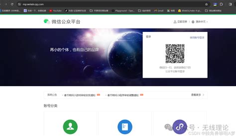 如何使用python脚本爬取微信公众号文章?微信公众号爬虫 Csdn博客 如何使用python脚本爬取微信公众号文章?微信公众号爬虫 Csdn博客