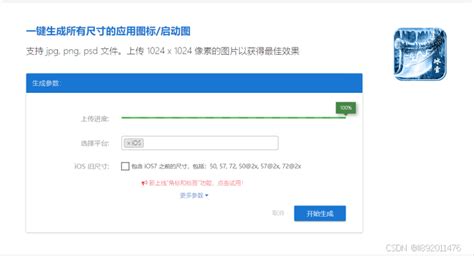 xcode 工程包出包流程 xcode 出包 csdn博客