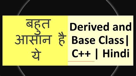 Derived And Base Class C Tutorials For Beginners In Hindi YouTube