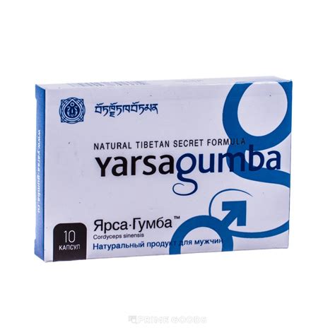 Купить Мужской препарат Yarsagumba (ЯрсаГумба) 10 капс. оптом в Алматы ...