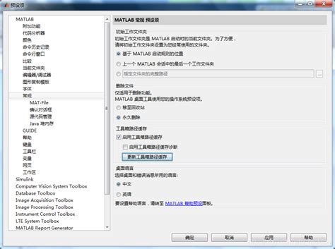 Matlab安装下载的工具箱盗版matlab怎么下载工具箱 Csdn博客