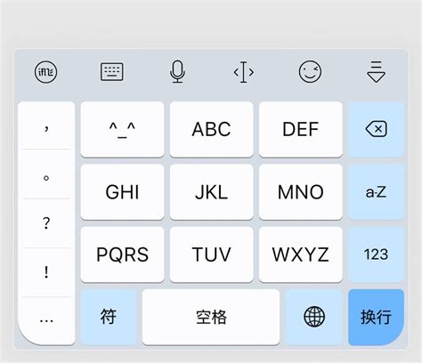Ios 13·style圆角·浅蓝 Im追清风 讯飞输入法搜狗输入法百度输入法终极皮肤小店