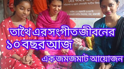 গান করি মানা কাম সারে না মদনে Youtube