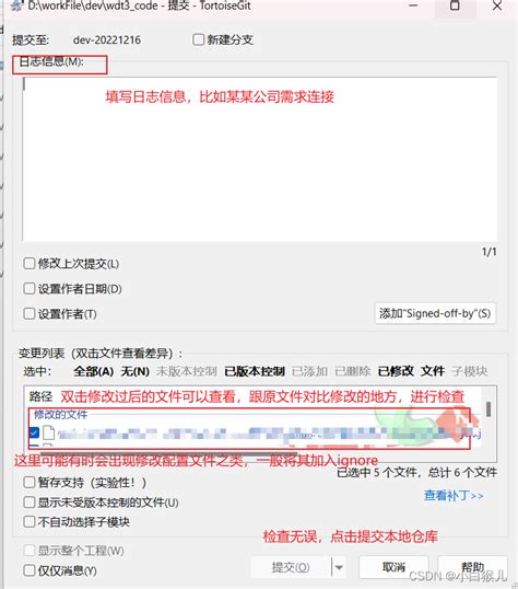 Tortoisegit操作——基本操作tortoisegit变基 Csdn博客 Tortoisegit操作——基本操作tortoisegit变基 Csdn博客