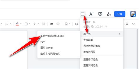 图片表格怎么转换为电子表格 360新知