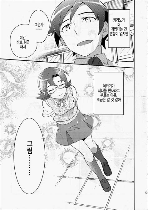 Doumo Sumimasen Oreimo Dj Husizenna Boy Kr Myreadingmanga